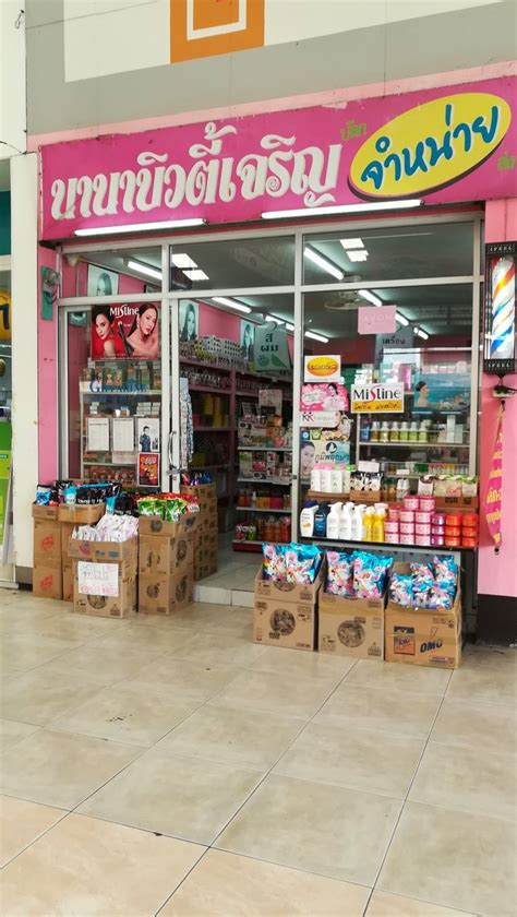 ขนตาปลอม Yitong ขนตาปลอมเกรดพรีเมี่ยม สามารถดัดโค้งรับขอบตา ใส่สวยไม่เจ็บ หาซื้อได้ที่ร้านนานา