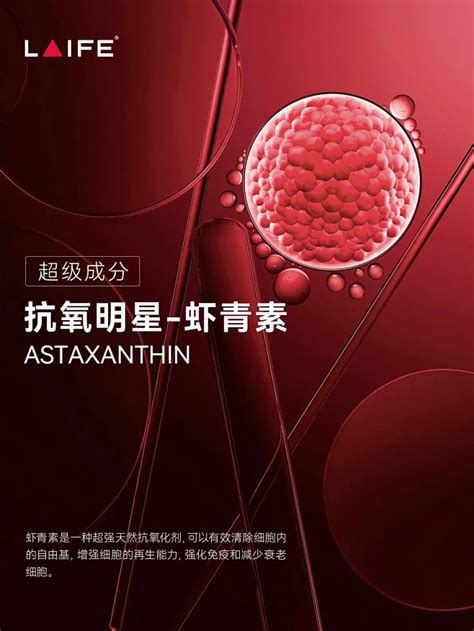超级成分｜地表最强抗氧化剂 ——虾青素 花瓣网