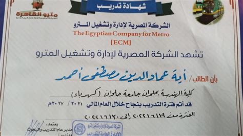 Aya El Fakharany On Linkedin Summerinternship Ecm Electricalengineer