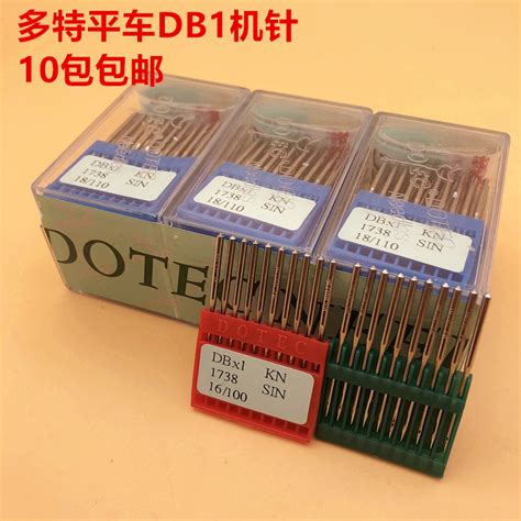 进口多特机针db 1电脑平车机针电动缝纫机针工业平缝机机针db×1 虎窝淘