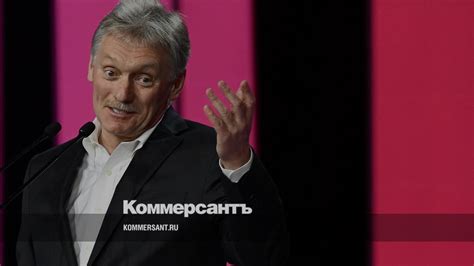 Кремль Европа призывает к милитаризации Украины а не к миру Коммерсантъ