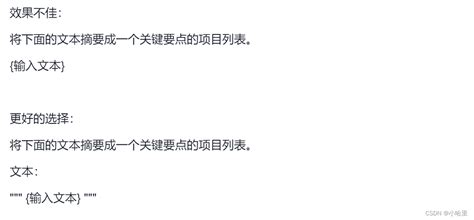 gpt prompt（提示词）写法与教程，相关站点与工具 csdn博客