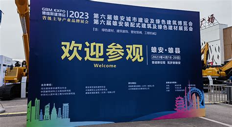 参加第六届雄安德维斯建博会衡水优捷特新材料科技有限公司【官方网站】