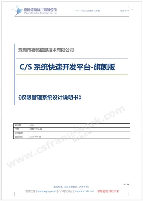 Winform通用框架 C NET 之权限管理系统详细设计 C S框架网 C S框架网
