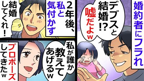 私を捨てた婚約者 youtube