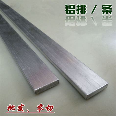 DIY铝排 铝条 合金6061 t6 铝扁条 导电母排 防盗窗铝条 散热铝条 虎窝淘