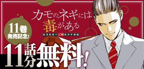 滅国の宦官』最新話配信🥀 】 第12話 濡れ衣と偽り 仮面の魔女と疑われ、モルチェが捕縛された。真実が捻じ曲げ」少年ジャンプ＋の漫画