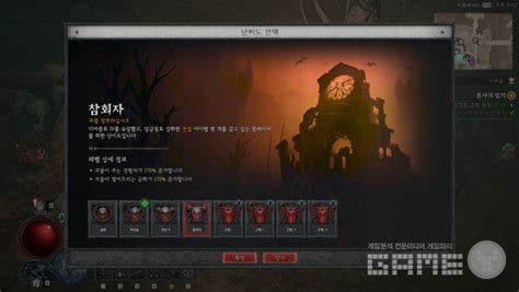 공략 디아블로4 60레벨 이후는 어떻게증오의 그릇 입문을 위한 꿀팁 모음 나무뉴스 공략 디아블로4 60레벨 이후는 어떻게증오의 그릇 입문을 위한 꿀팁 모음 나무뉴스