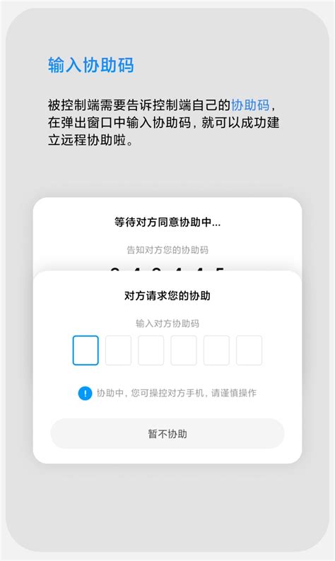 无需担心父母不会用手机：小米miui 12远程协助功能全新上线 miui miui 12 5 ——快科技 驱动之家旗下媒体 科技改变未来