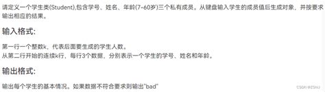 【python】习题 6 10周 根据分数线审核考生是否能参加复试。python csdn博客