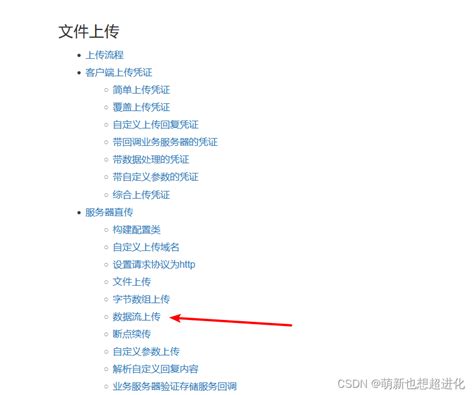 Javasdk教程：七牛云文件上传 Csdn博客