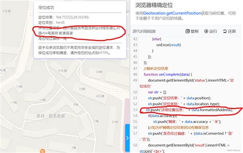 通过高德地图api实现浏览器定位 以及提高定位精度、获取详细位置信息 Amapgeolocation Csdn博客