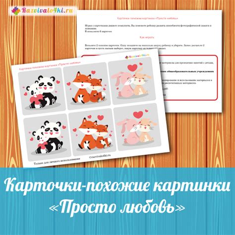 Скачать бесплатные развивающие игры для детей