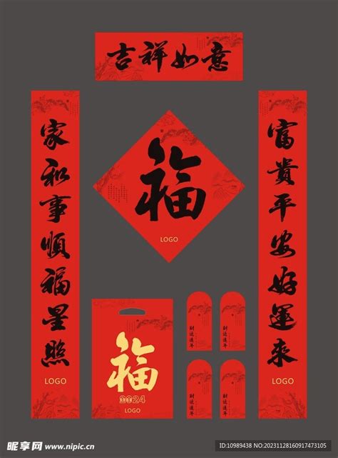书法对联设计图 图片素材 其他 设计图库 昵图网