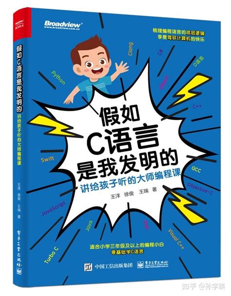 《假如c语言是我发明的》三大要做逻辑 知乎