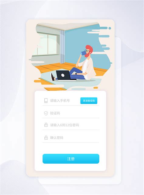 Ui 디자인 앱 로그인 등록 인터페이스 이미지 사진 401574388 무료 다운로드