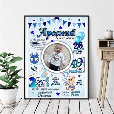 Метрика шаблон Новорожденные открытки Детские баннеры Детские шрифты