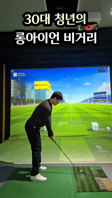 이강산 드라이버 힘빼는 방법 이강산프로골프레슨teamhonmakr Instagram
