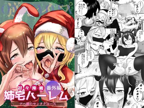 人気順 姉宅ハーレムのシリーズ作品一覧 FANZA同人