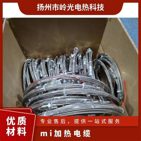 岭光mi铠装矿物绝缘加热电缆电伴热带功率定制