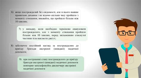 Основні правила надання домедичної допомоги постраждалим презентация онлайн