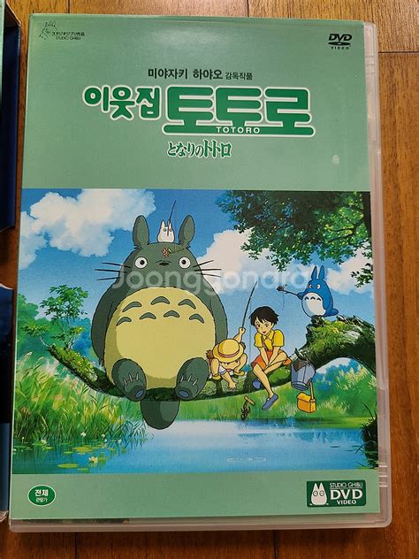 일본 애니 Dvd 이웃집 토토로 2cd Cd 중고나라