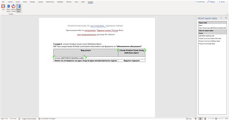Ms Word Community Creatio