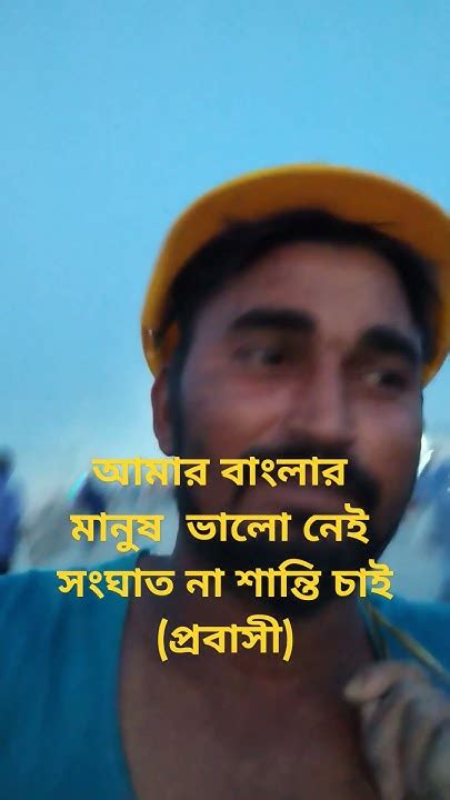 দেশের প্রধান সম্পদ দেশের জনগন জনগন কে ভালো বাসুন দেশ সম্পদে পরিপূর্ণ হবে Life প্রবাসী