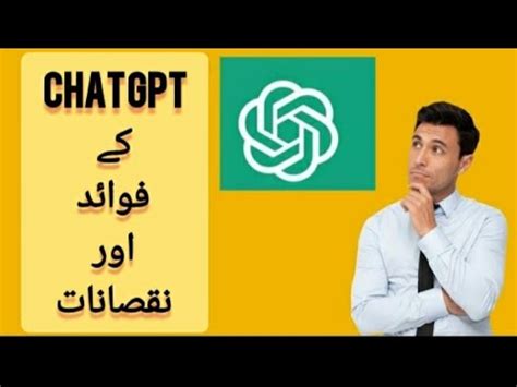 Chat Gpt Advantages Or Disadvantages YouTube