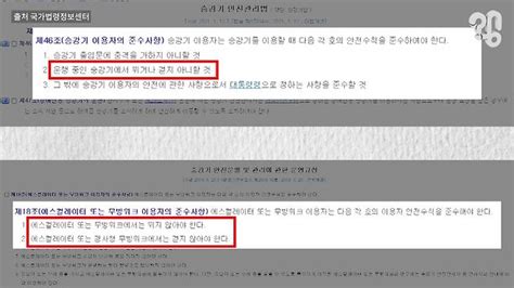 한 줄 서기 Vs 두 줄 서기 취재대행소 왱