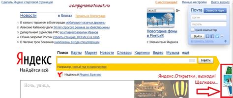 Yandex открытки