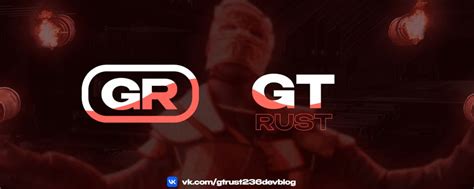 Gt Rust 236 Devblog Anticheat Gt Rust 236 Devblog скачать клиент
