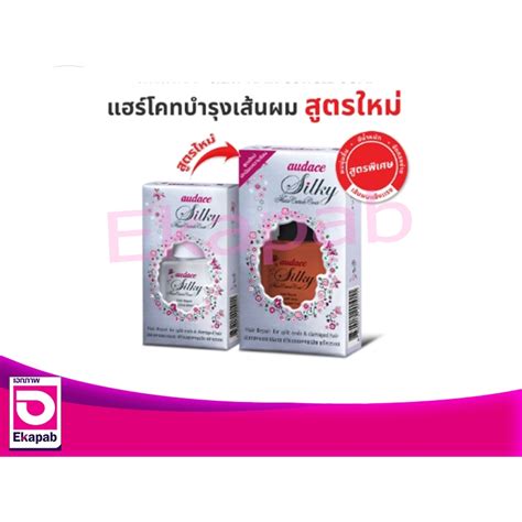 ออด๊าซ ซิลกี้ แฮร์ คิวดิเคิล โคท Shopee Thailand