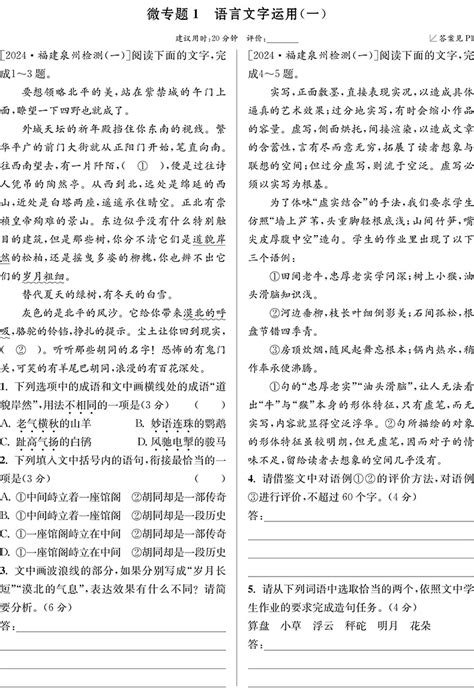 2025版高考语文小题狂做基础篇新教材新高考高二高三一轮复习文言词语解说诗歌默写练透素养积累知识精粹小题教辅练习册恩波教育 虎窝淘