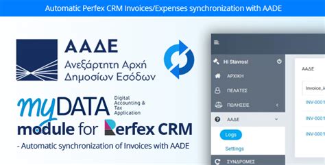 MyDATA AADE Connector Module For Perfex CRM Gplcode Net