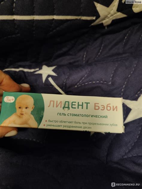 Гель стоматологический Акрихин Лидент Бэби - «Лидент бейби дешёвый ...