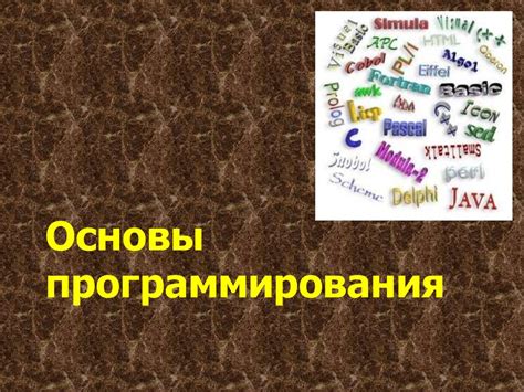 Основы программирования презентация онлайн