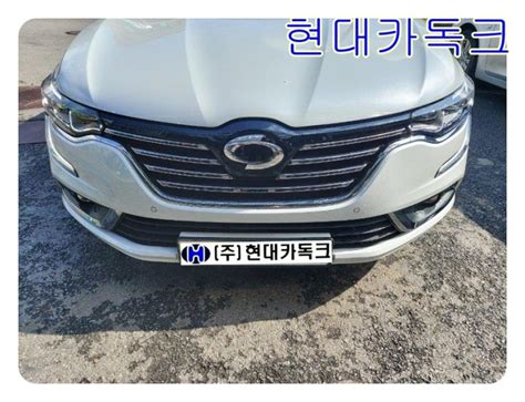 Sm6 제작사 메뉴얼 정비 제1급정비공업사 차수리 사고차량수리전문 외제차수리 경기광주용인분당성남 경기광주오포자동차수리 네이버 블로그