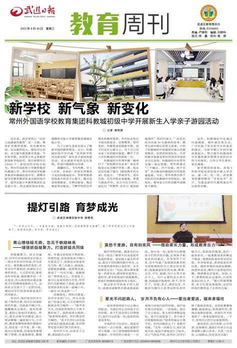 提灯引路 育梦成光 武进日报
