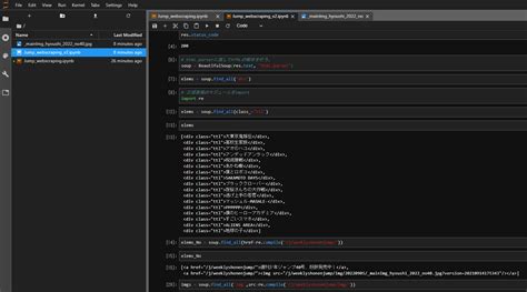 【python】webスクレイピングで画像取得をやってみる。 あれこれふける