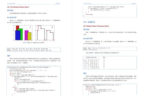 大厂刷题实录：github上获79w Star，谷歌师兄开源的刷题笔记火了 阿里云开发者社区