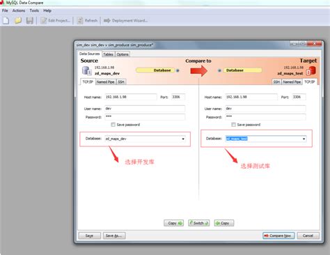 mysql data compare 软件 csdn博客