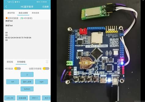 蓝牙模块hc08 和 手机app数据传输 Stm32代码蓝牙数据传输app Csdn博客