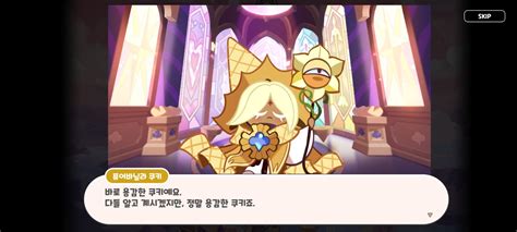 용감한 쿠키 𝗚𝗶𝗻𝗴𝗲𝗿𝗕𝗿𝗮𝘃𝗲 On Twitter Sommungdaeng 허브 코코아 샤벳상어 그리고 용감한쿠키😎 Twitter
