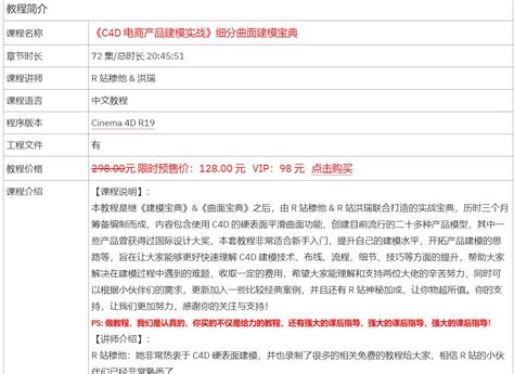 R站C4D电商产品建模实战宝典第一季 第二季 NOISE宝藏阁