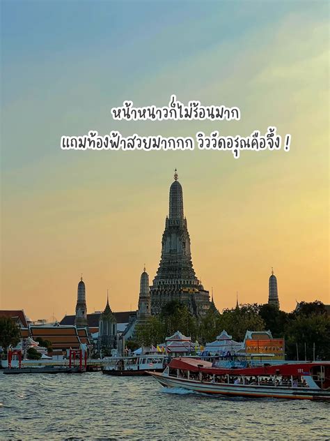 เรฟถ่ายรูปเรือธงฟ้า 30 เท่านั้น ‧⁺ ꒰⛴️ แกลเลอรีที่โพสต์โดย Tinnaaaaaa ♡˚ ༘ Lemon8