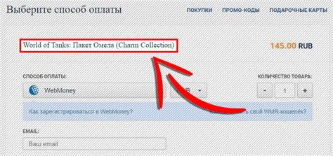 Твич Прайм Wot [купить наборы Twitch Prime World Of Tanks]