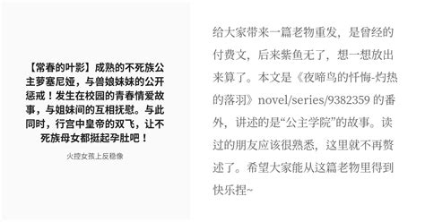 R 18 调教 男尊女卑后宫侍奉妻妾 【常春的叶影】成熟的不死族公主萝塞尼娅，与兽娘妹妹的公开惩戒！发生 Pixiv