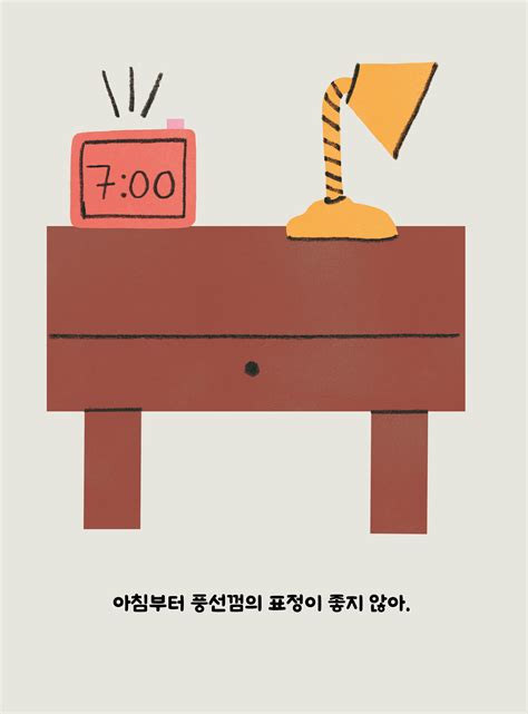 알라딘 미리보기 풍선껌 아이