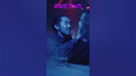 바람핀 전남친 1 썰 이야기사이다썰 Youtube
